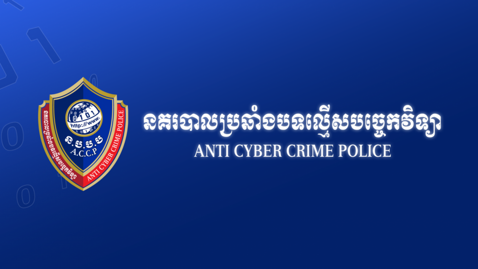 យុវជន ម្នាក់ ត្រូវ បាន ចាប់ ខ្លួន បន្ទាប់ ពី លួច គណនី ហ្វេស ប៊ុក អ្នក ...