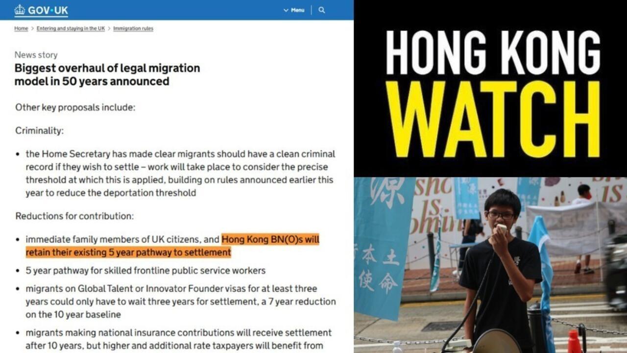 港人循BNO申請英國永居維持入境5年可提出 惟合格門檻將提高 - RFI - 法國國際廣播電台