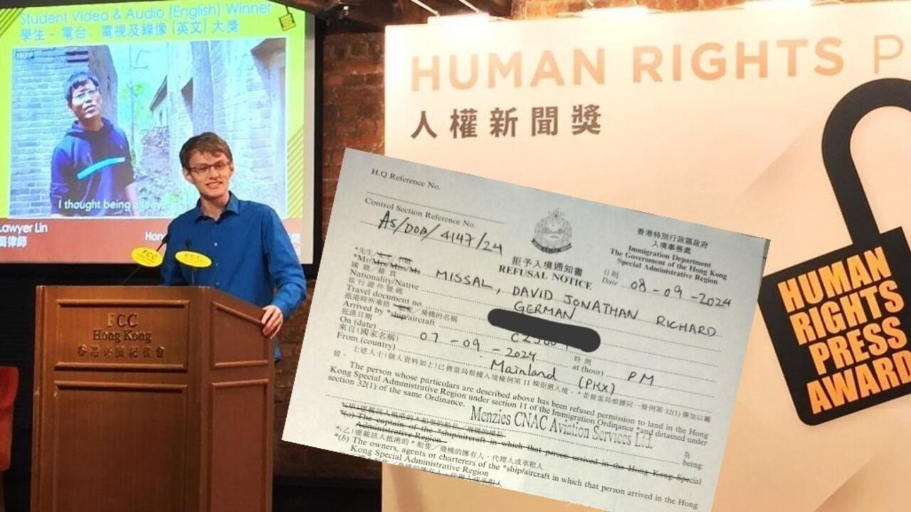 德人权组织成员可在华旅游 却被拒入港境 评论：香港严於中国的「一国两制」