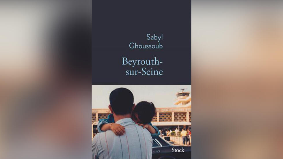 Sabyl Ghoussoub: «Je voulais raconter ce qu'était de vivre une guerre ...