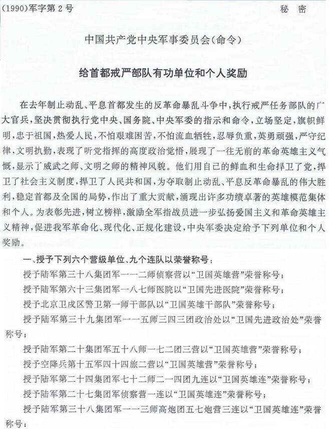 Chinese army documents leak set to embarrass Beijing