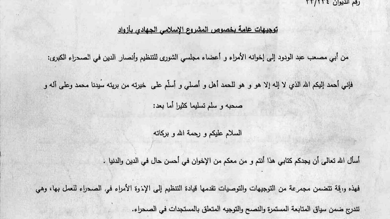 Le document d'AQMI révélé par RFI et le quotidien Libération - Décryptage