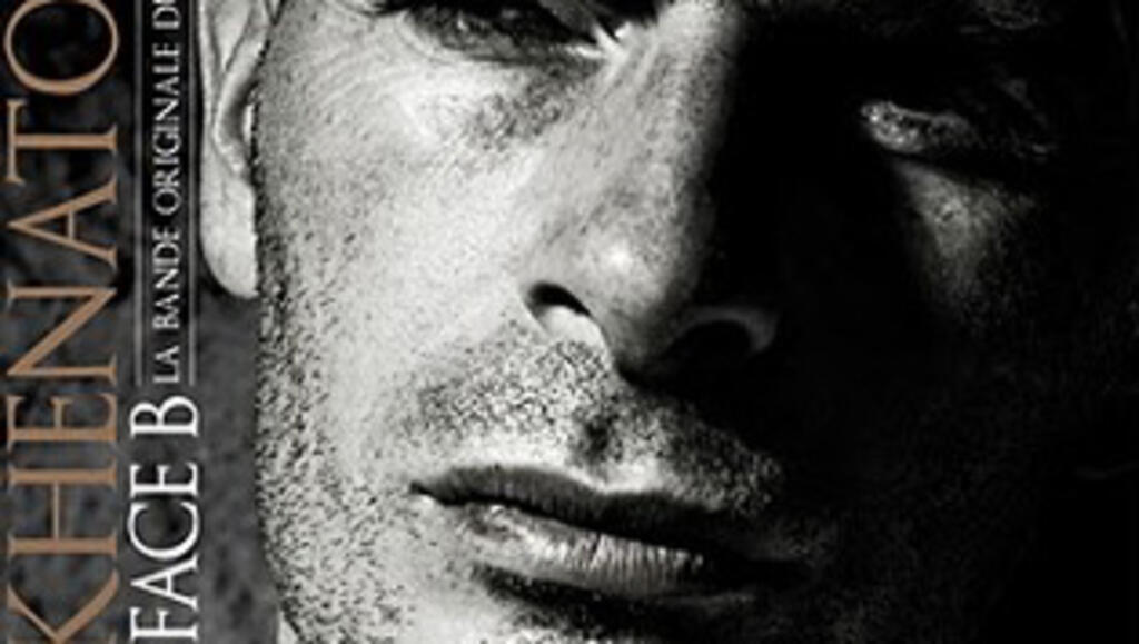 2. Akhénaton - Musiques du monde