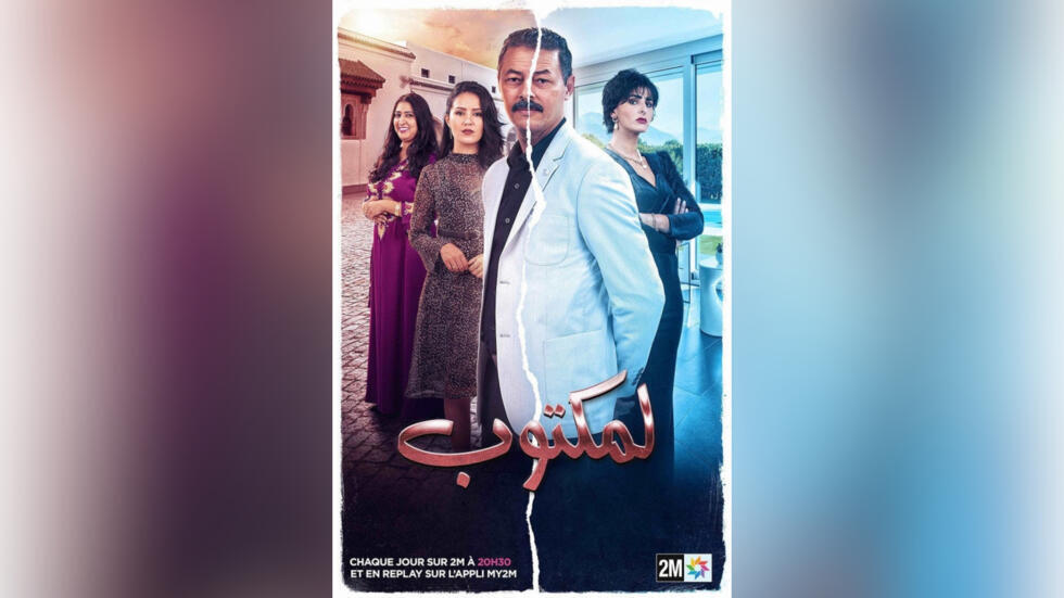Les séries télés qui ont fait le buzz [4/4]: la série marocaine «L ...