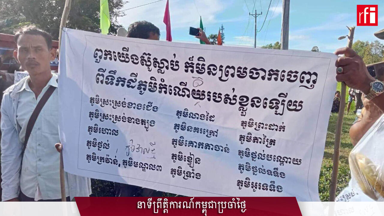 តើករណីប្រជាពលរដ្ឋរស់នៅក្នុងតំបន់អង្គរគួរដោះស្រាយតាមវិធីណា ...