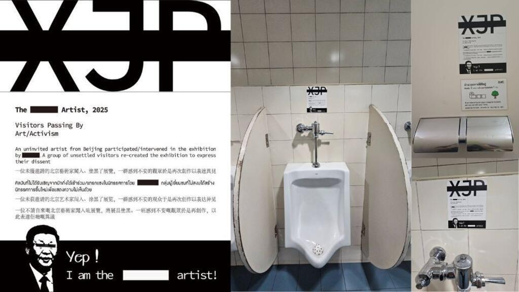 中港台泰人士以藝術創作行為 抗議中國長臂審查泰國藝術展 - RFI - 法國國際廣播電台