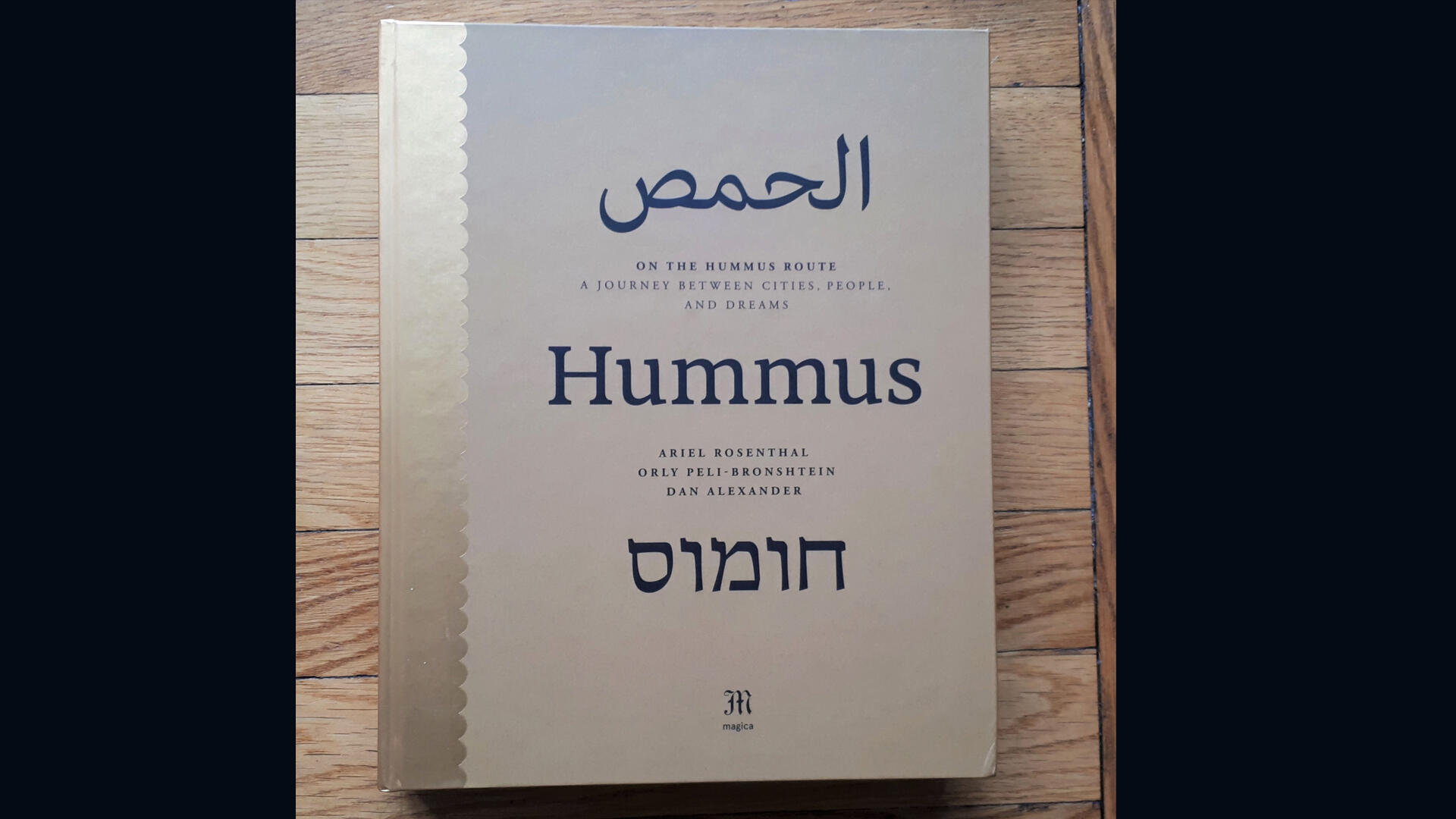 Voyage sur la route du Hummus - Le goût du monde
